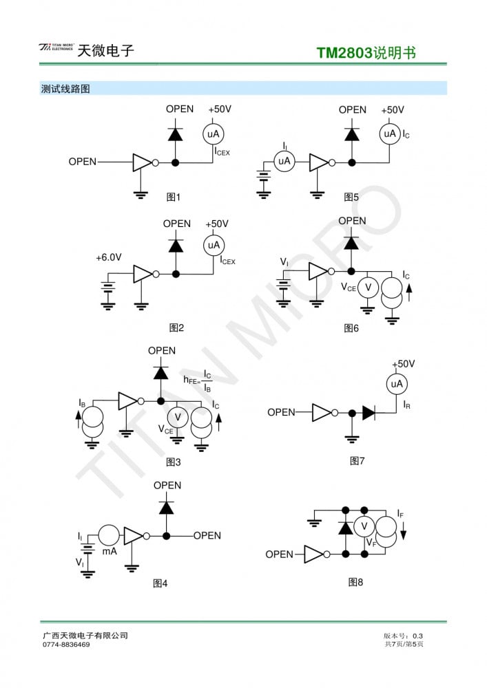 TM2803L datasheet page 5