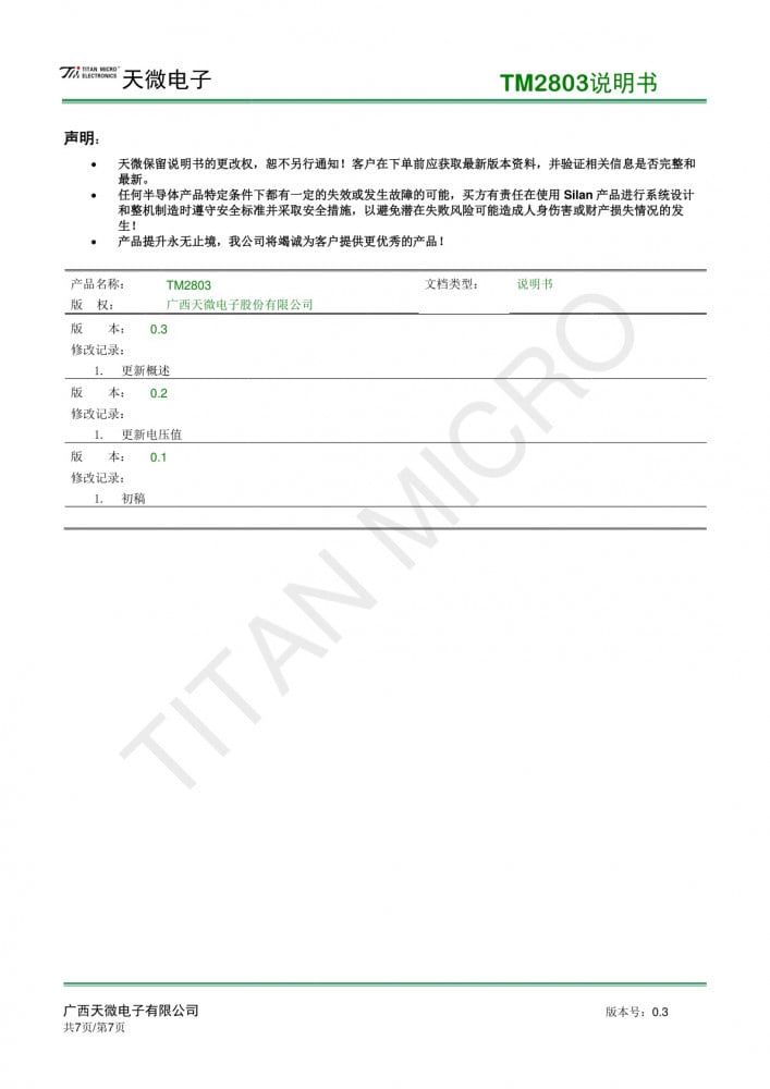 TM2803L datasheet page 7