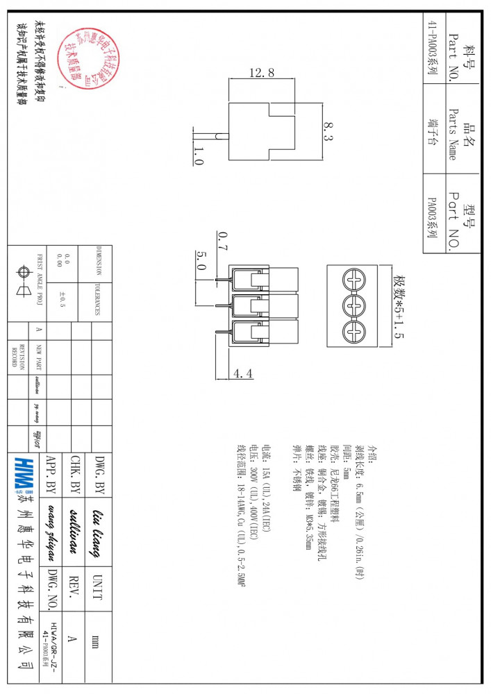 HIWA PA003-2P technical document page