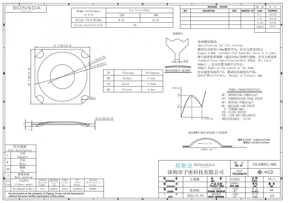 BONSDA SD-X70L20-K-DN technical drawing