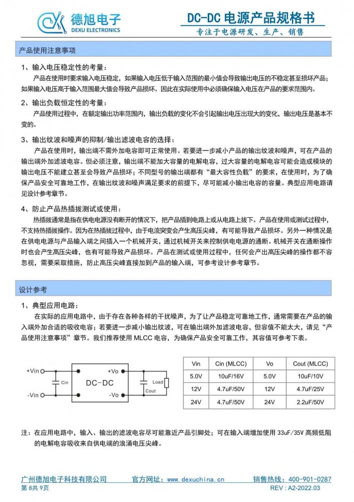 DEXU IB0505S-2W datasheet page 8