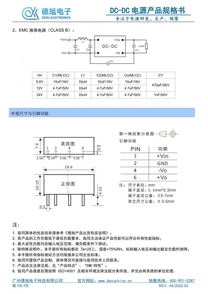 DEXU IB0505S-2W datasheet page 9