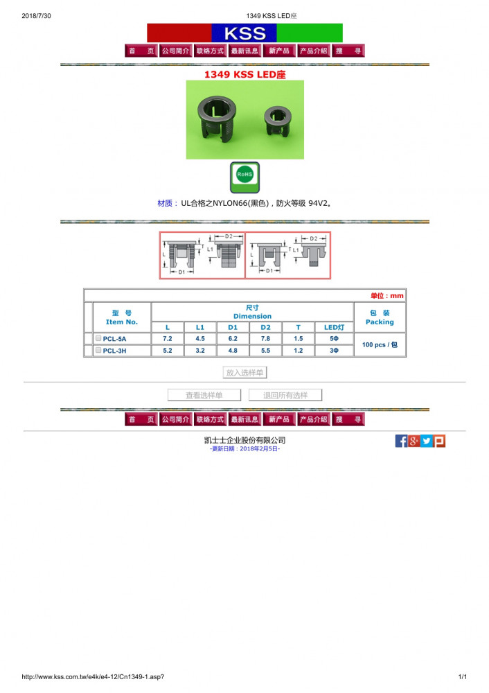 KSS PCL-3H technical document