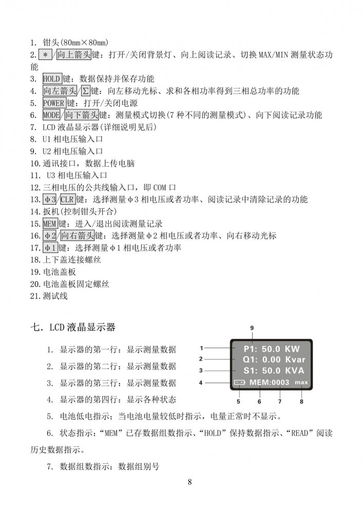 VICTOR 7300A manual page 10