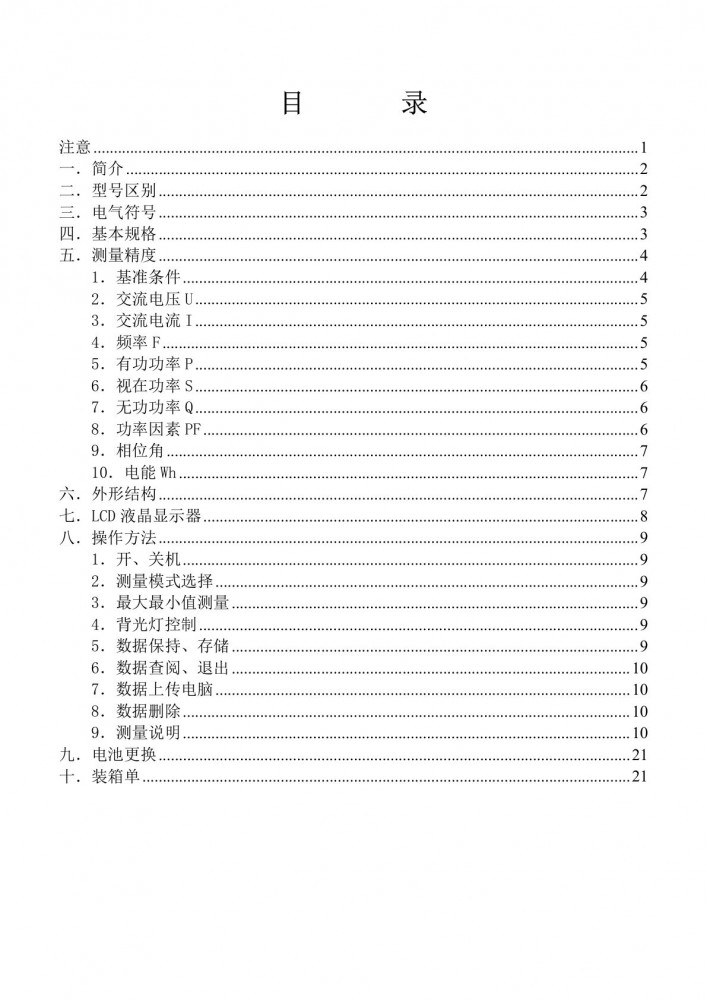 VICTOR 7300A manual page 2