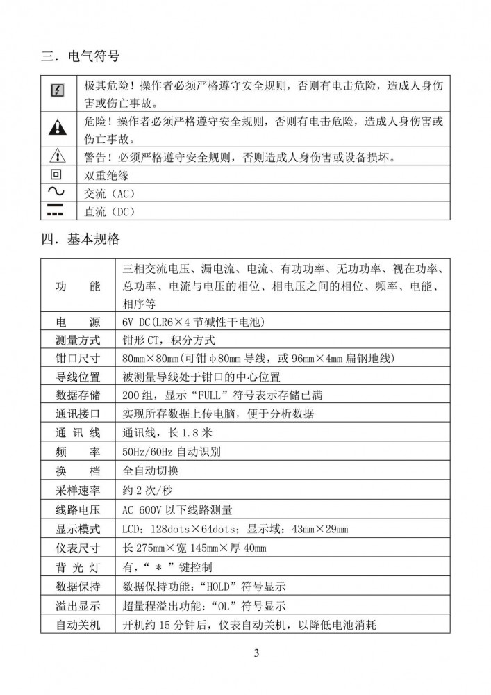 VICTOR 7300A manual page 5