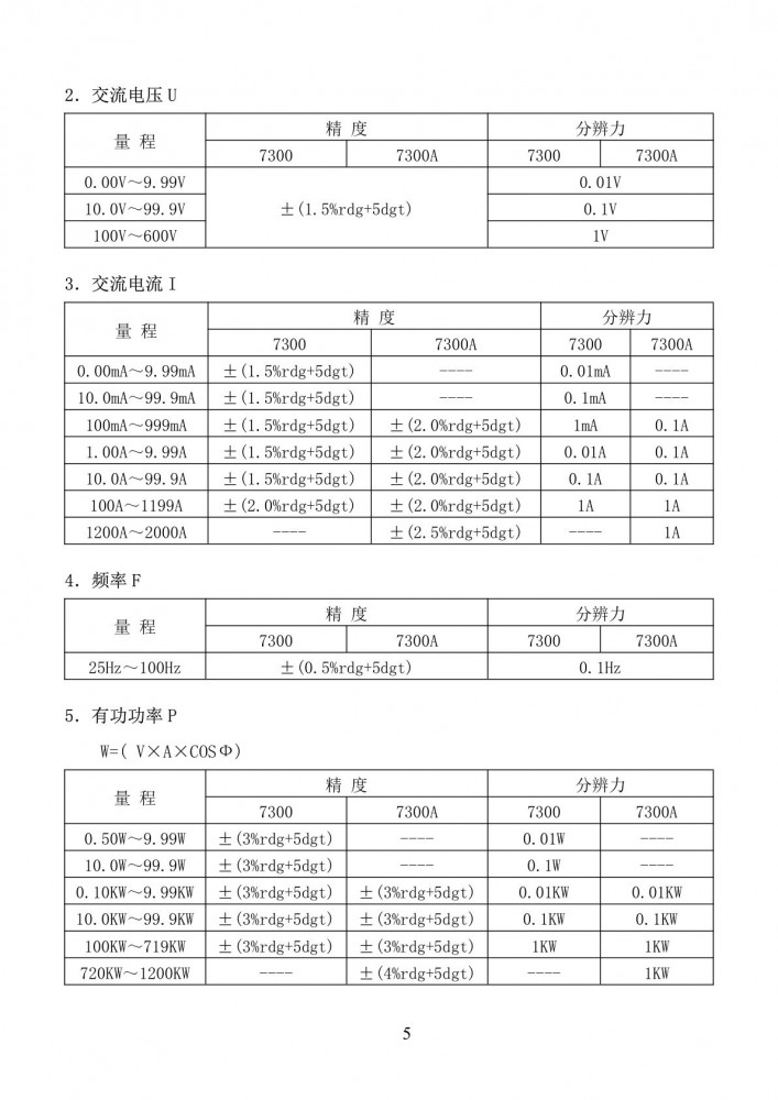 VICTOR 7300A manual page 7
