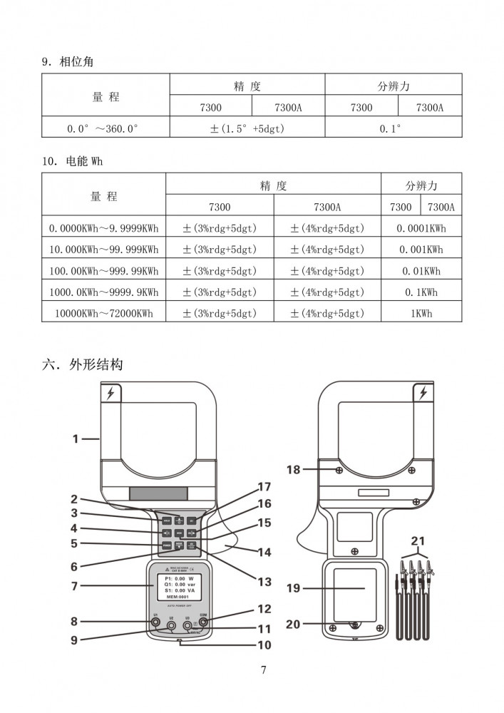 VICTOR 7300A manual page 9