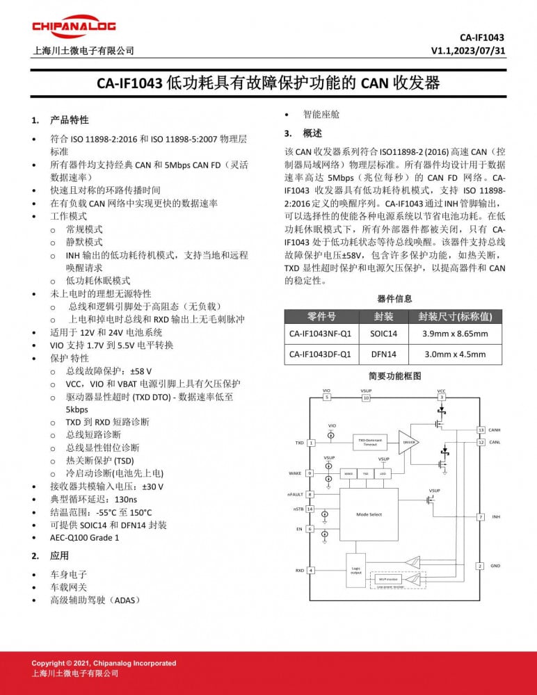 CA-IF1043NF-Q1 datasheet page 1