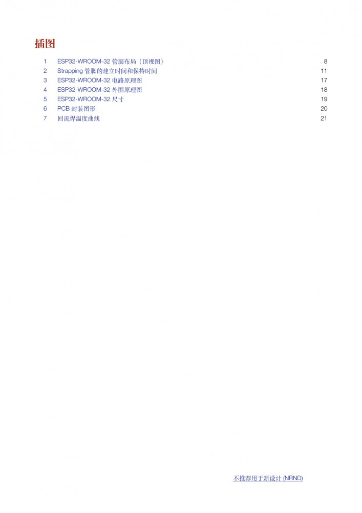 ESP32-WROOM-32 technical document page 5