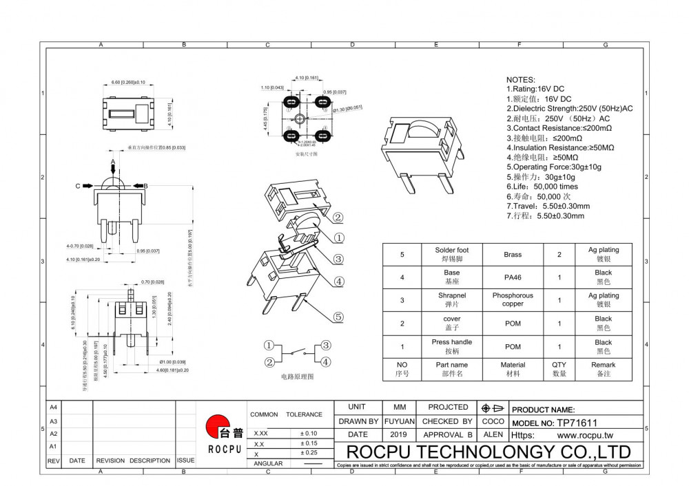 TP71611 technical drawing page 1