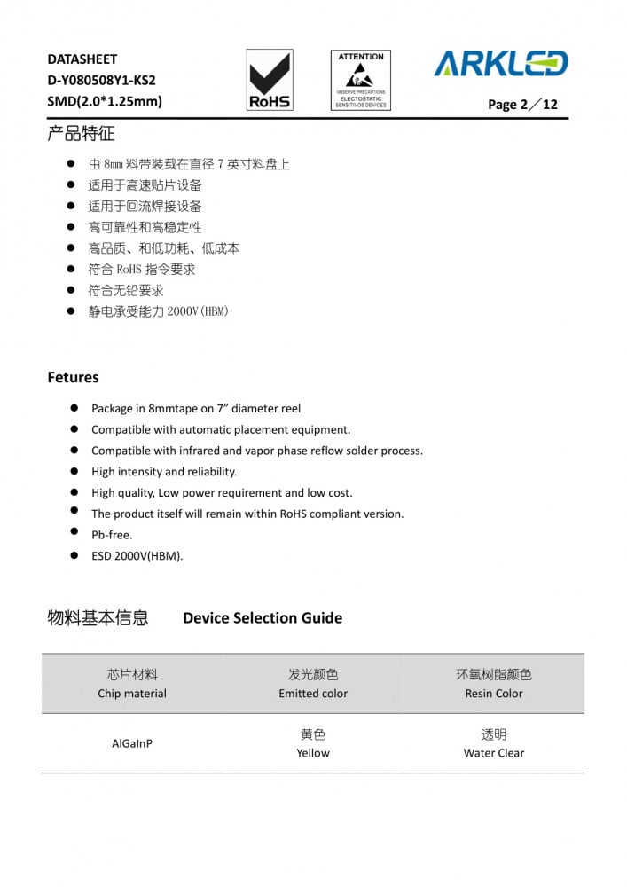 D-Y080508Y1-KS2 datasheet page 2