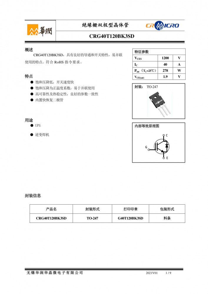 CRG40T120BK3SD datasheet page 1