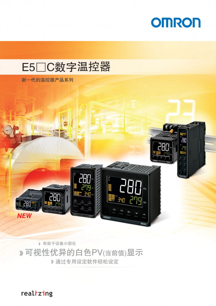 OMRON E5GC documentation page 1