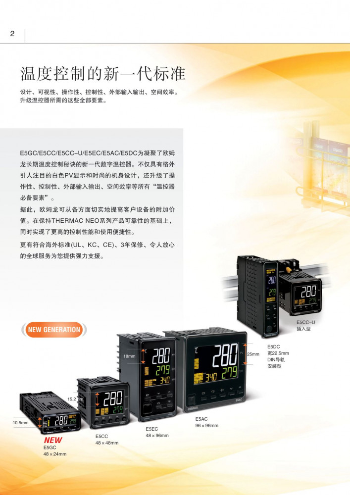 OMRON E5GC documentation page 2