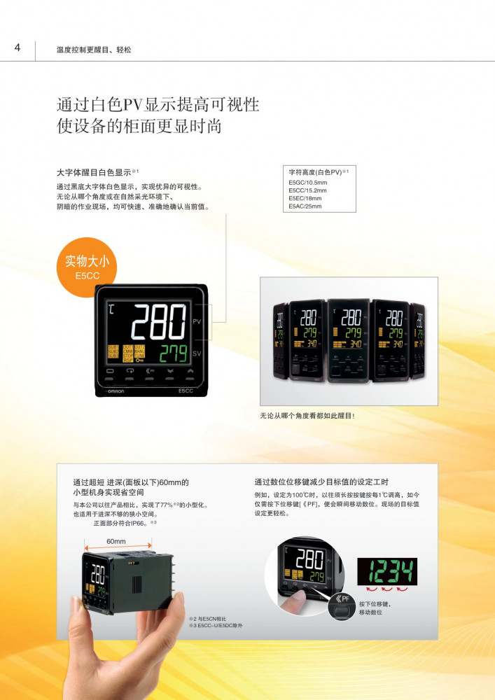 OMRON E5GC documentation page 4