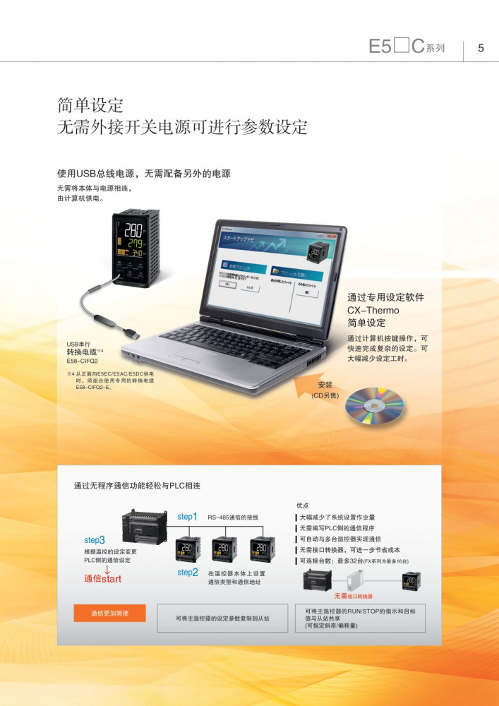 OMRON E5GC documentation page 5