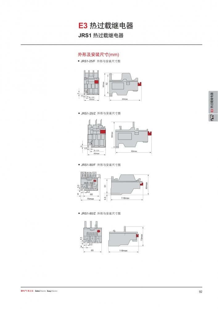 Delixi Electric JRS1 technical document page 3