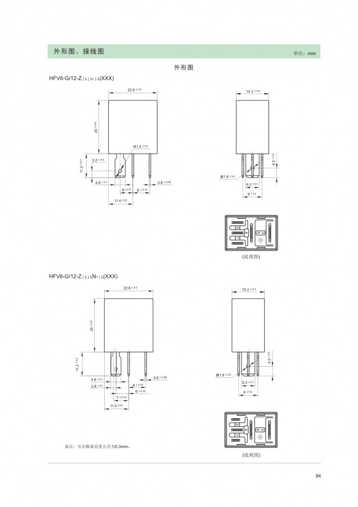 HFV6-G specification page 3