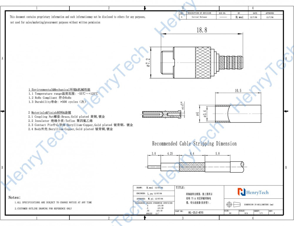 HL-ZLC-KYS technical document page