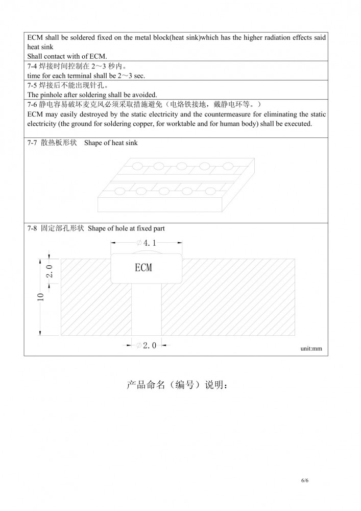 GMI4022U-2C60DB specification page 6