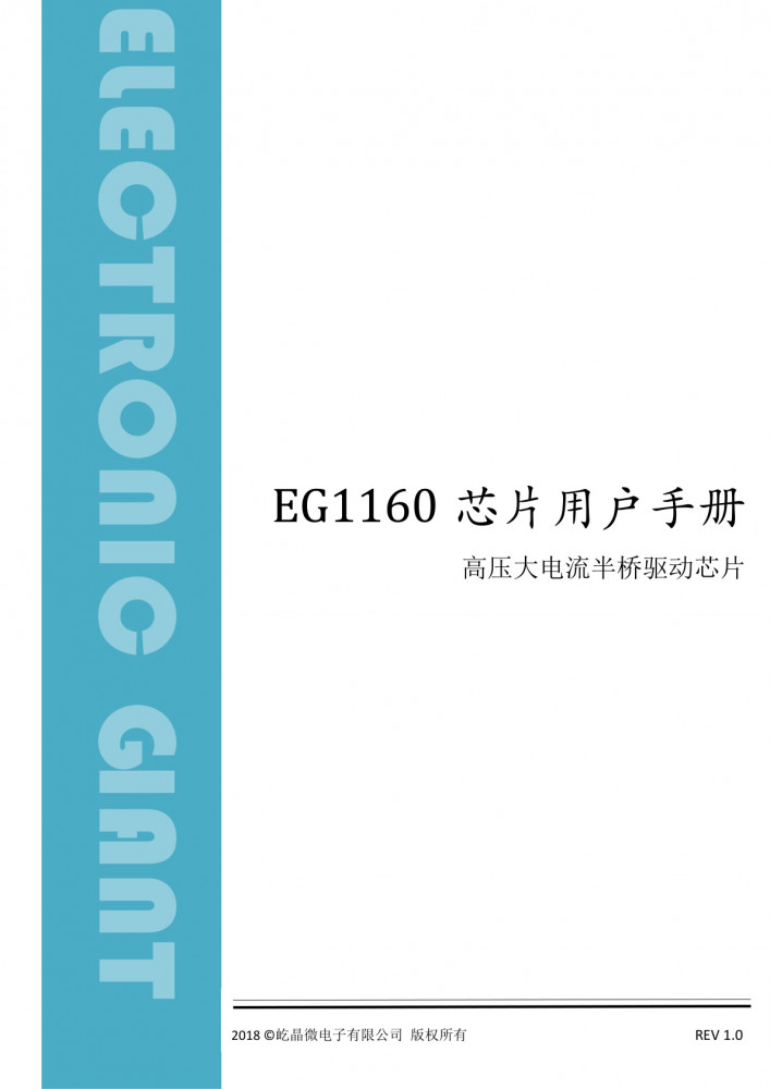 EG1160 datasheet page 1
