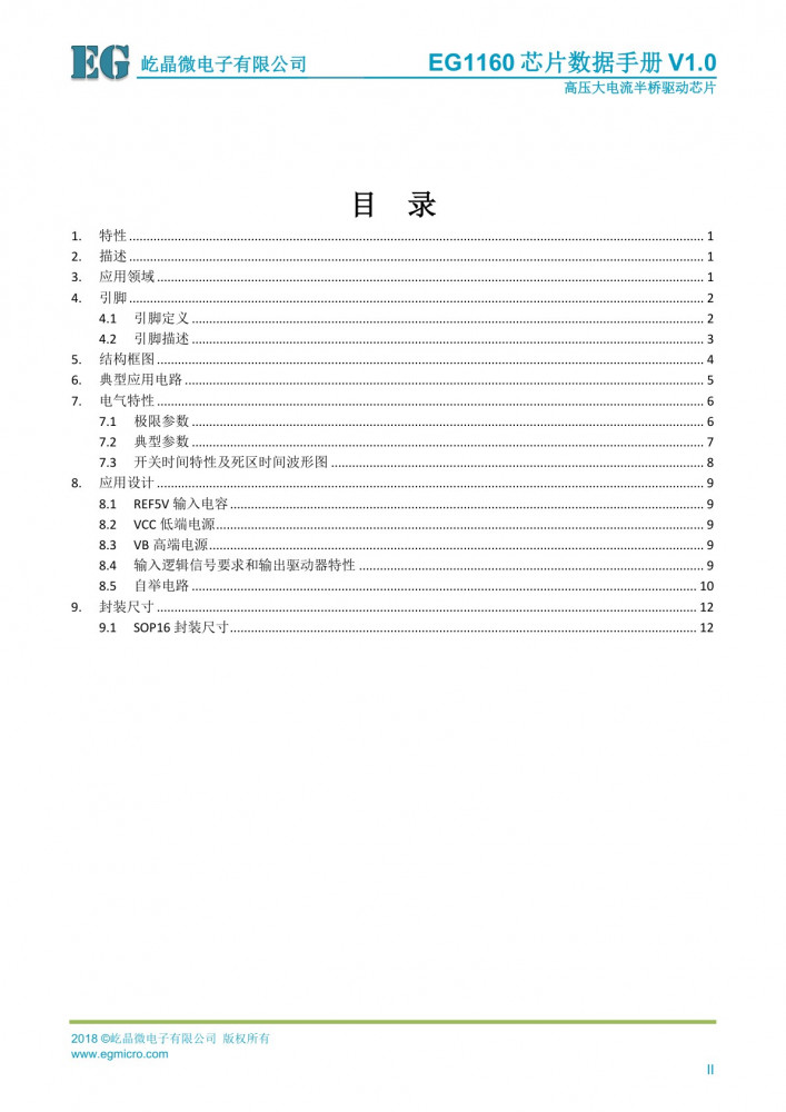 EG1160 datasheet page 3