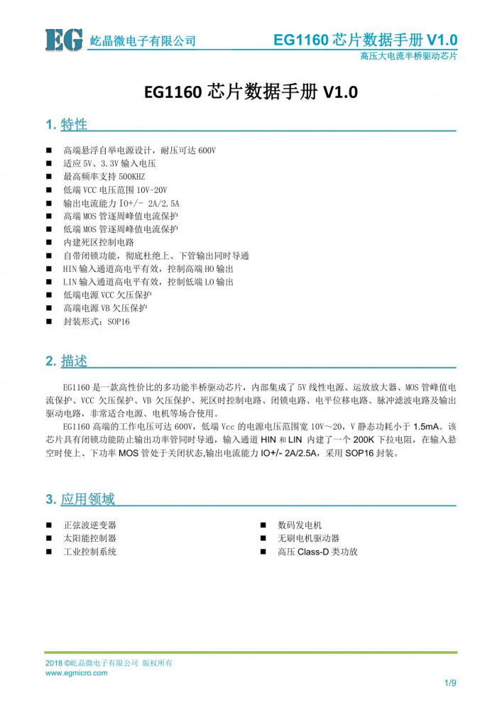 EG1160 datasheet page 4
