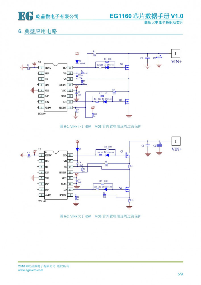 EG1160 datasheet page 8