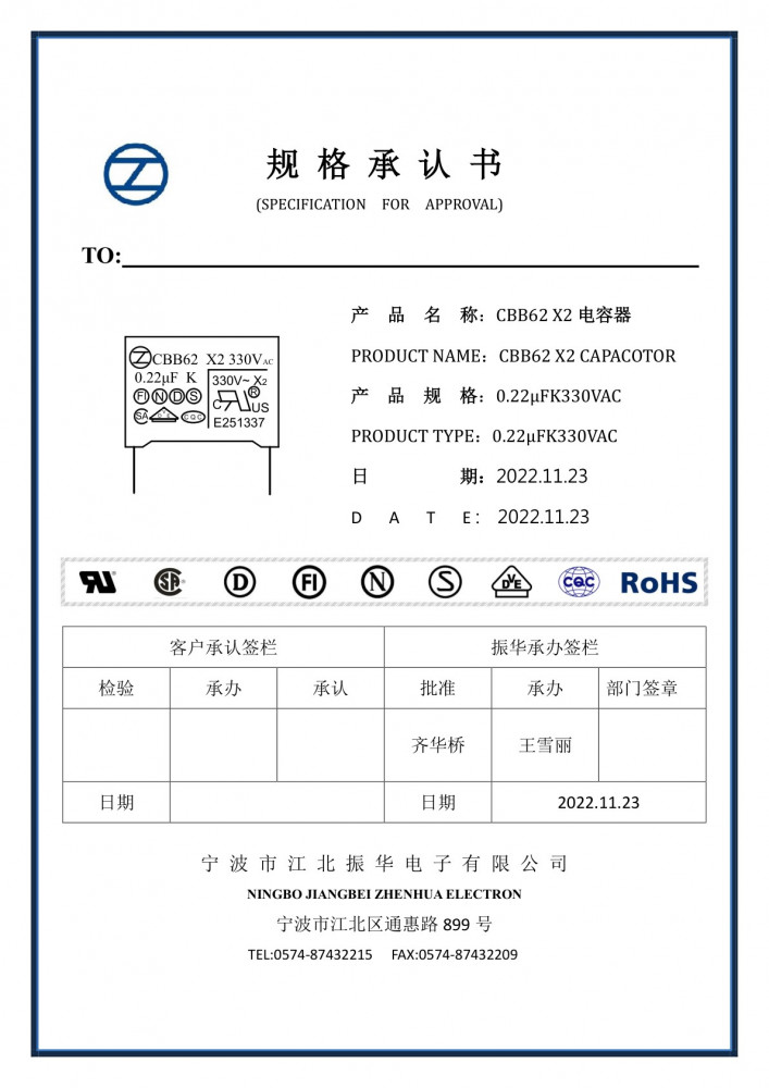 GPX224KA5Z3308BF1 specification approval document page 1