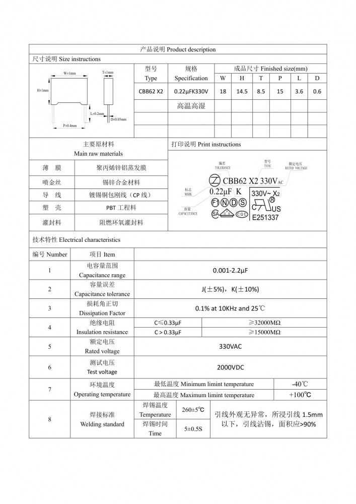 GPX224KA5Z3308BF1 specification approval document page 2