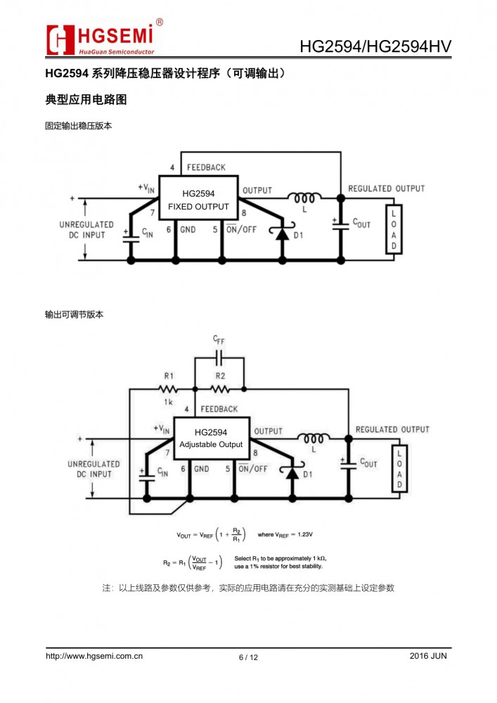 HG2594 datasheet page 6