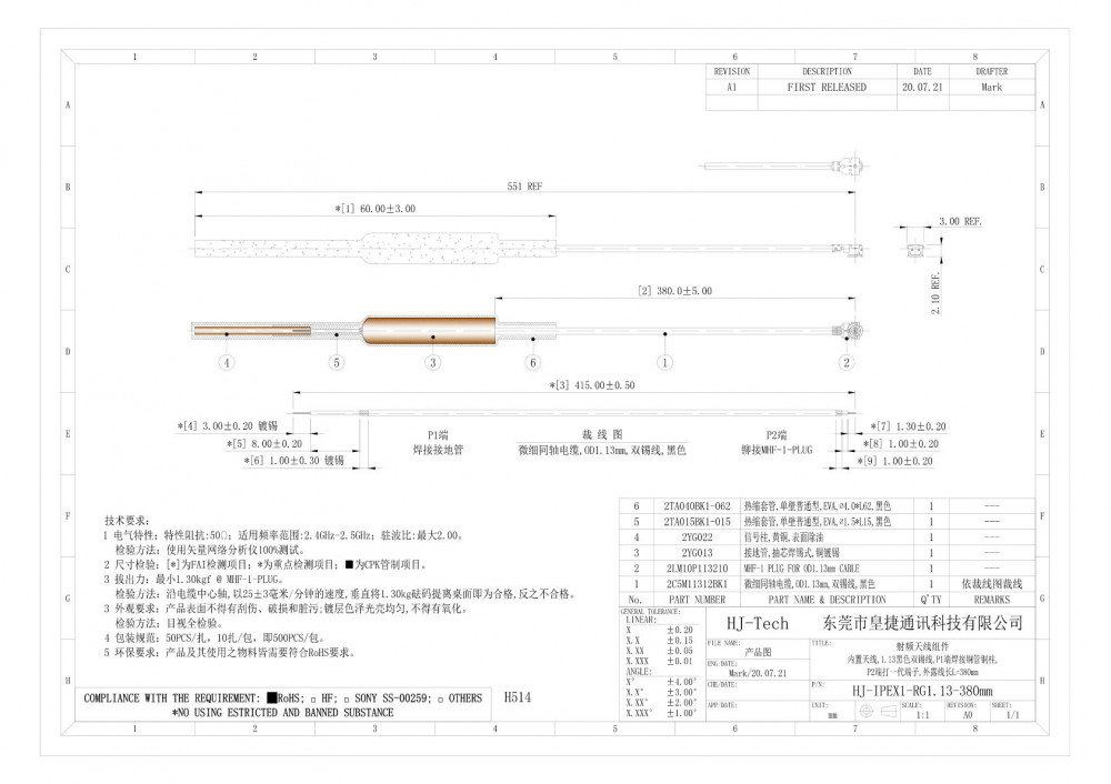 HJ-IPEX1-RG1.13-380mm technical drawing