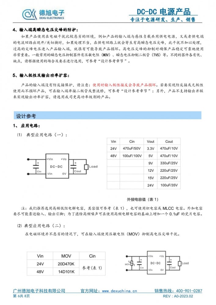 URB2405YMD-15WR3 datasheet page 6