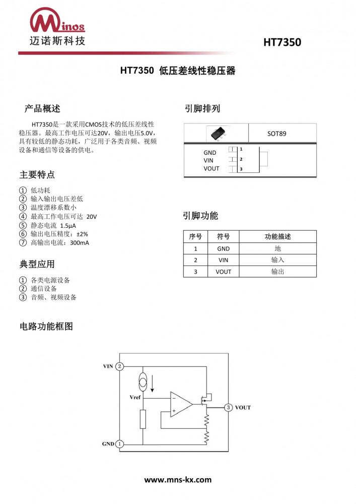 HT7350 datasheet page 1