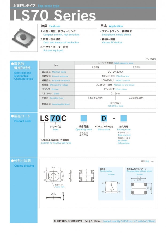 CITIZEN LS70C2D-T technical document page 1