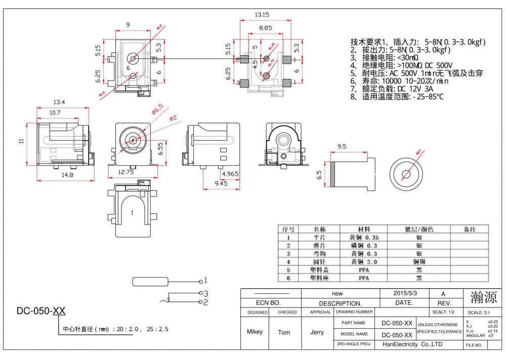 HanElectricity DC-050-25 technical drawing page