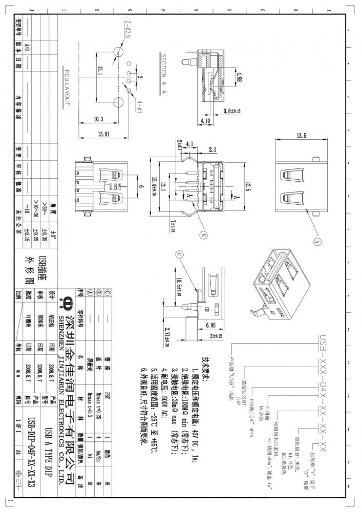 USB-DIP-04F-S1-B1-Y3 technical document preview