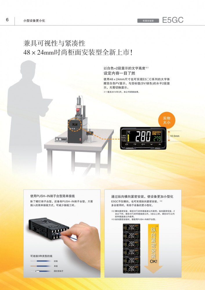OMRON E5GC documentation page 6