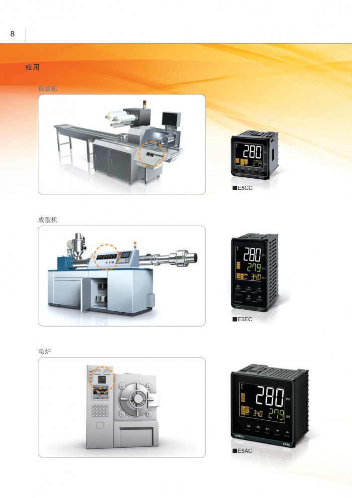 OMRON E5GC documentation page 8