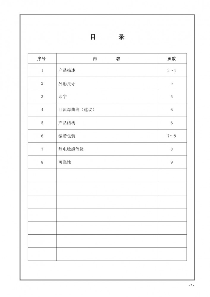JWT specification page 3
