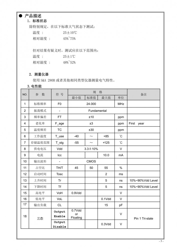 JWT specification page 4