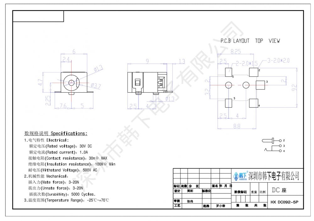 HX DC092-5P technical document page 1