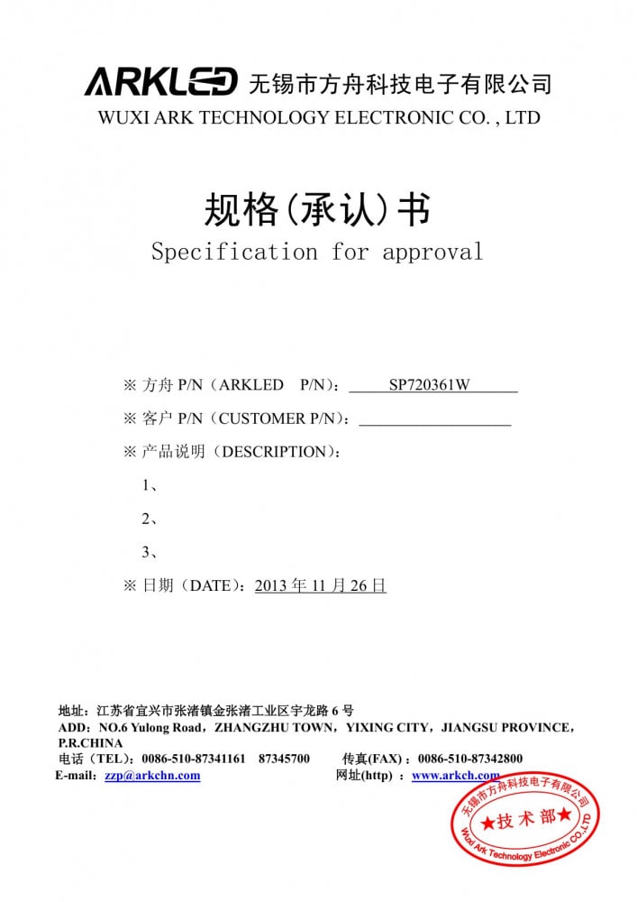 ARKLED SP720361W/24 specification page 1