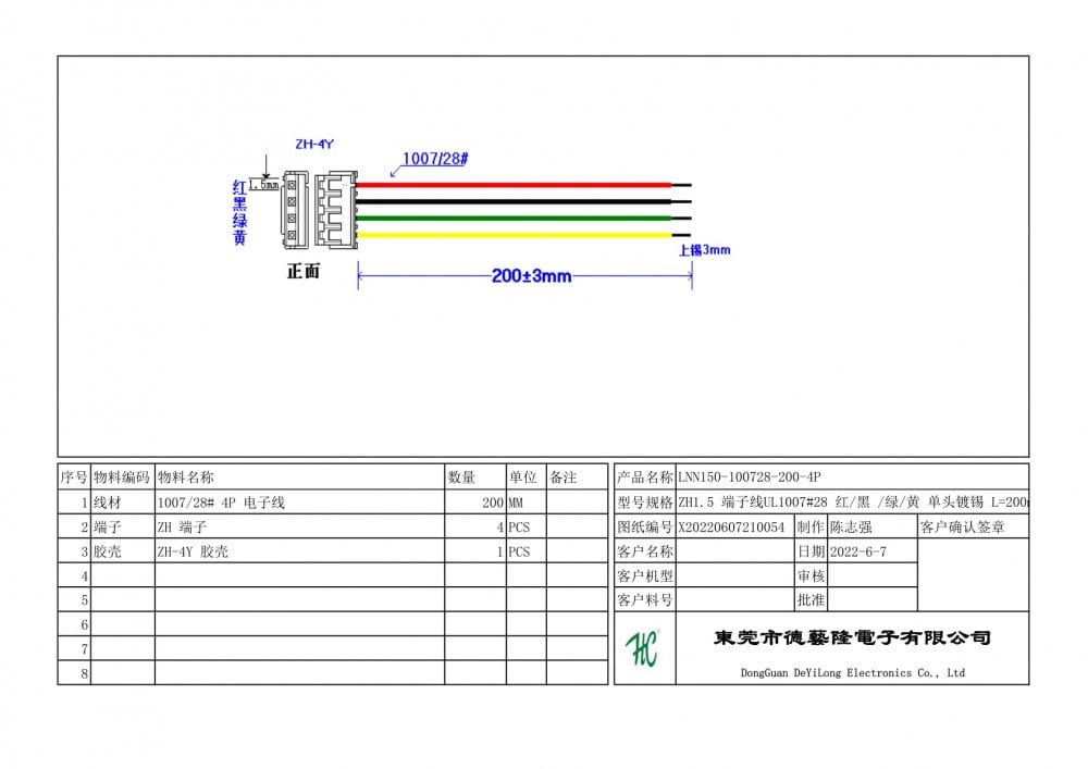 DEALON LNN150-100728-200-4P technical drawing