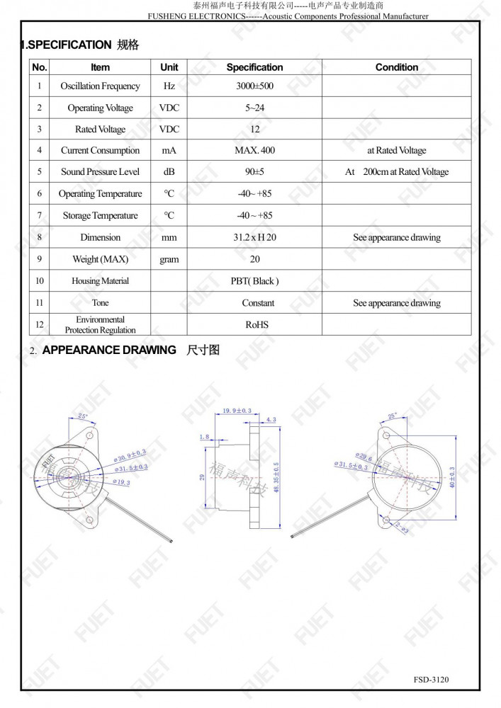 FSD-3120 electrical specifications and appearance drawing