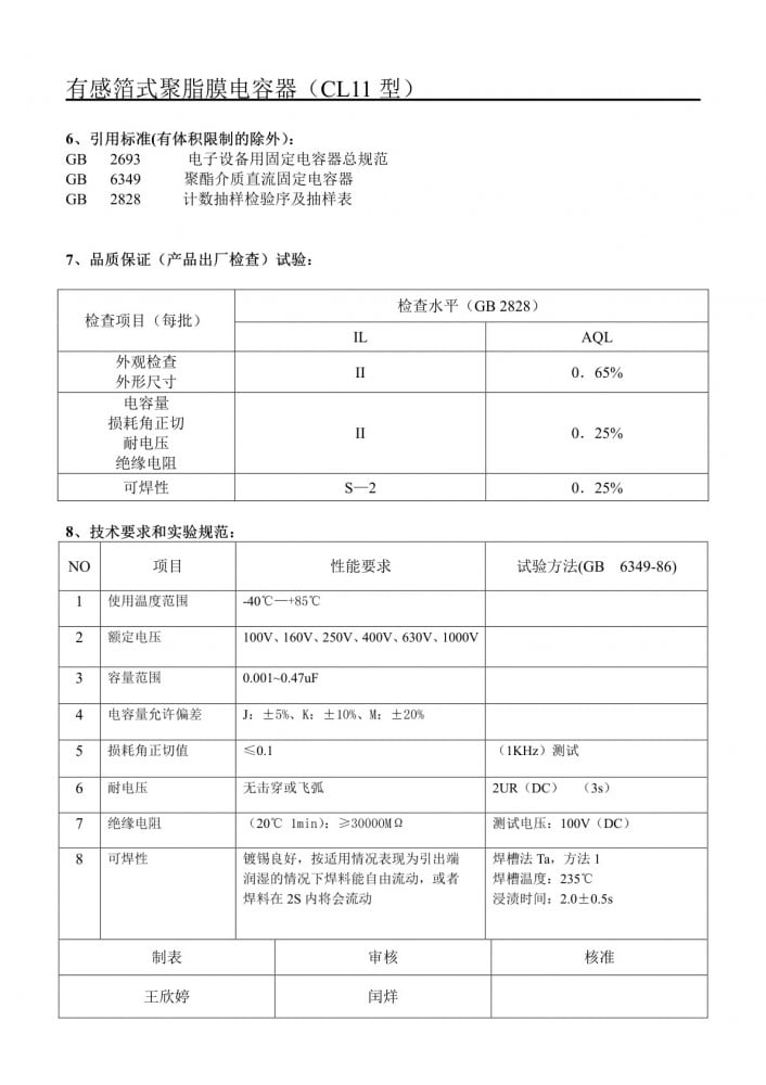 KYET CL112A103J0401 approval sheet page 4