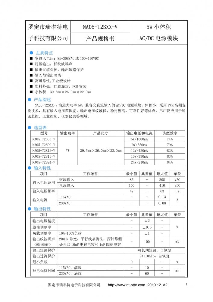 RLT NA05-T2S15-V datasheet page 1