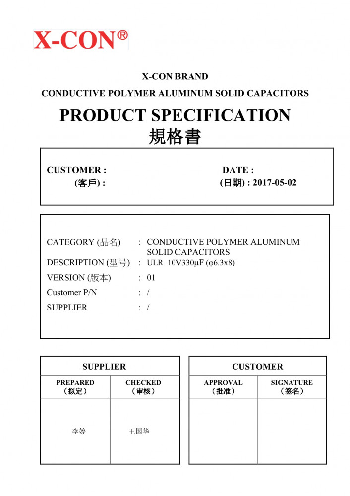 ULR specification sheet, page 1