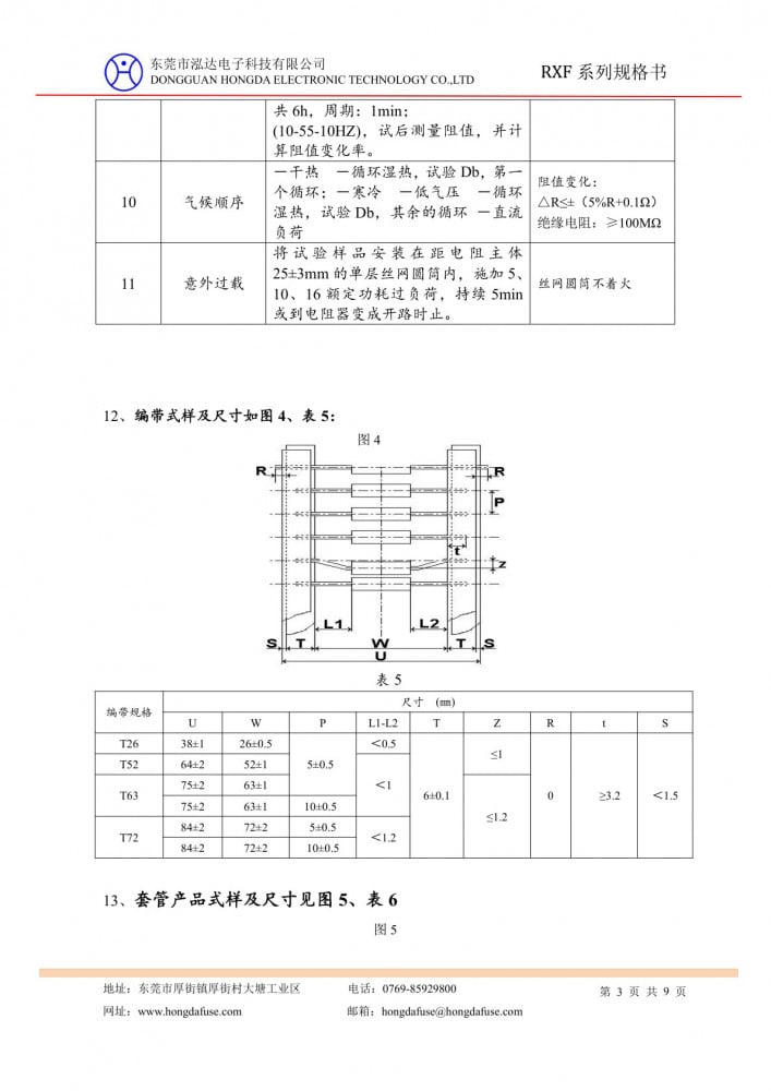 Hongda RXF datasheet page 6